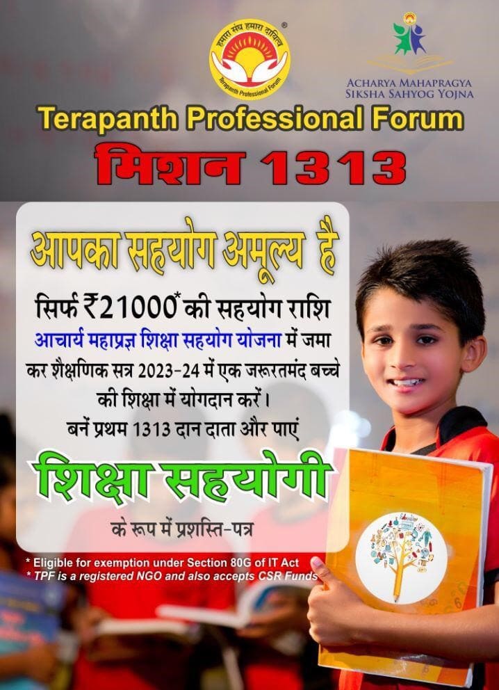 Mission 1313 - Acharya Mahapragya Shiksha Sahyog Yojna