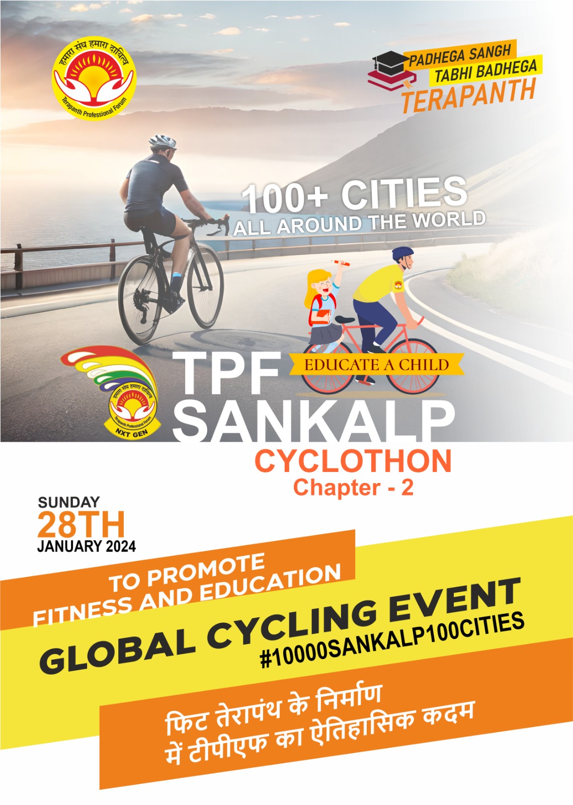 TPF Sankalp Chapter 2 - CYCLOTHON (T1)